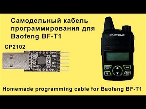 Baofeng t1 инструкция Baofeng BF T1 как настроить рацию