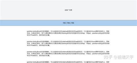Web前端入门到实战：css基础 定位网页布局案例 知乎