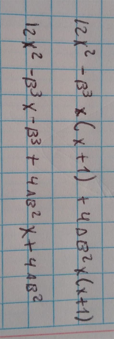 12 X² B³ X 1 4ab² X 1 Brainly Lat