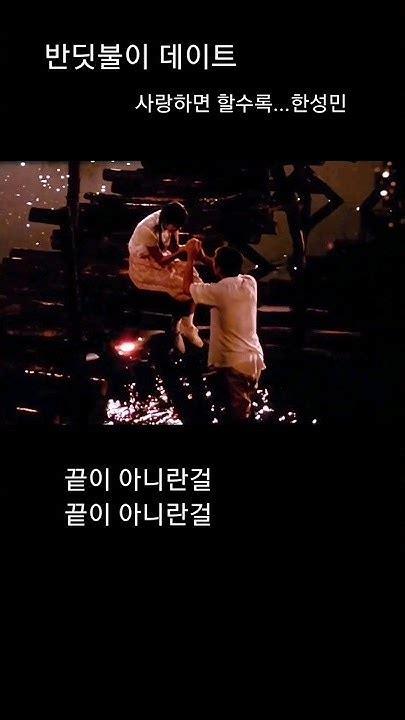 사랑하면할수록 한성민 손예진 조승우 영화클래식 Youtube