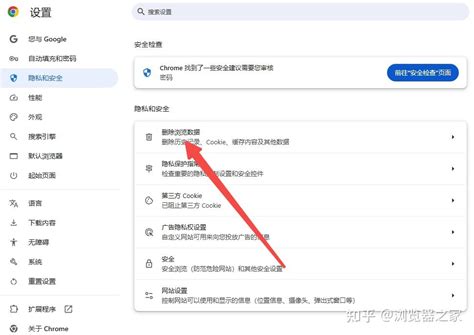 如何在谷歌浏览器中清理冗余数据 知乎