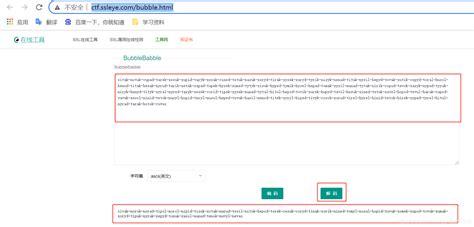 Bugku Writeup Crypto En 气泡bubble在线解密 Csdn博客