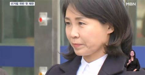 선거법 위반 김혜경 첫 재판혐의 인정 못 해