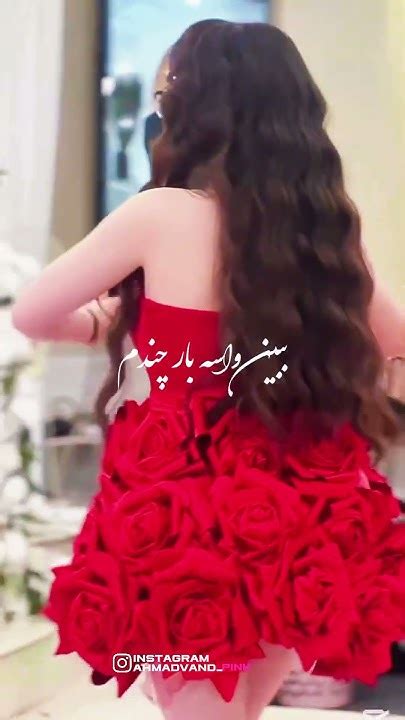 حنا مهدی احمدوند Pink آهنگ مهدیاحمدوند Love عاشقانه ترند شاد