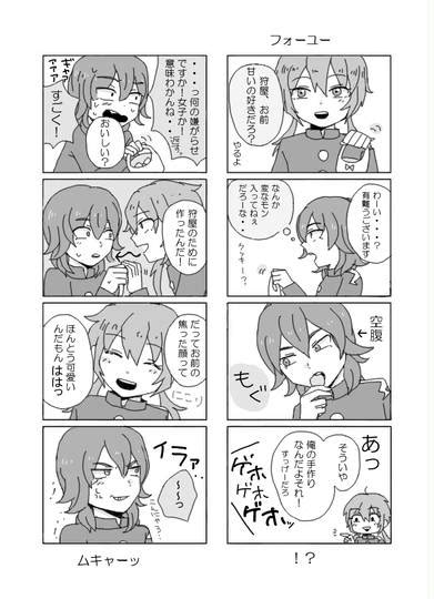 蘭マサ Kuro