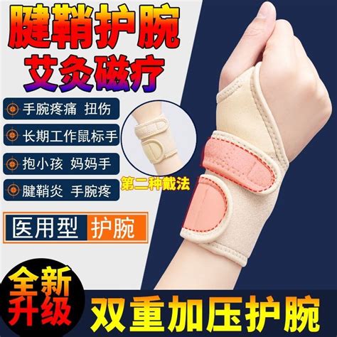 自发热磁疗护腕腱鞘炎关节劳损僵硬疼痛男女艾灸护手腕套self Heating Magnetic Therapy Wrist Support