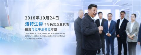 广州洁特生物过滤股份有限公司【官网】