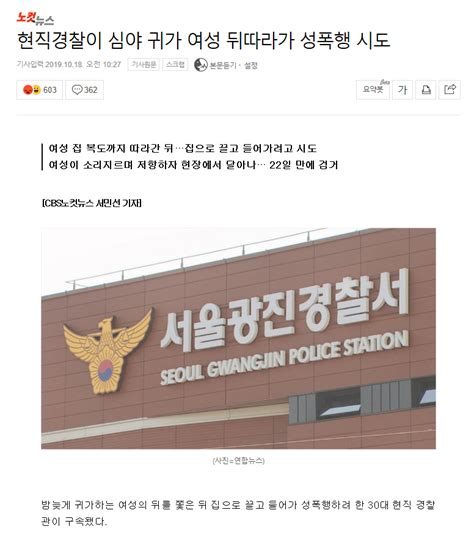 검경수사관 조정해서 경찰에게 수사권 줘야되는 이유 정치시사 에펨코리아