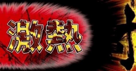2月4日浜名湖優勝戦🏆🥇🏅🔥💰自信度🅰️展示後予想🔥💰1635分｜競艇予想士3150