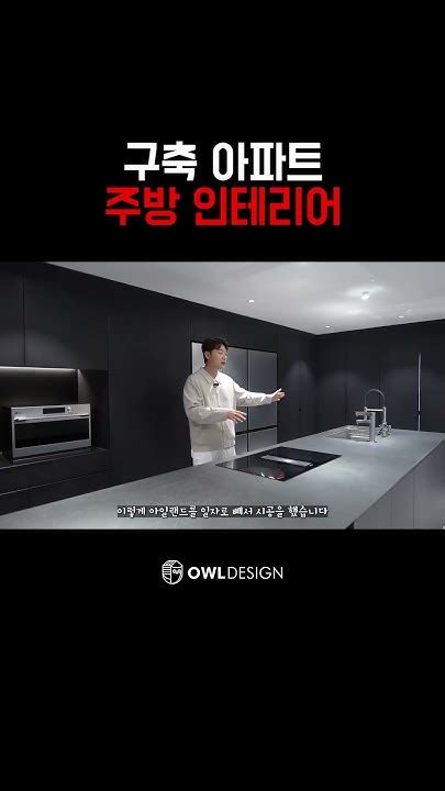 따라하면 성공하는 구축아파트 인테리어 주방인테리어 Youtube