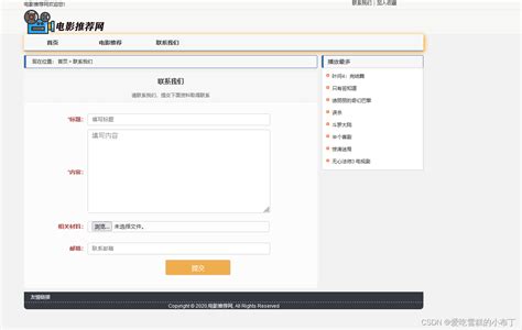 静态网页设计——电影推荐网（htmlcssjavascript）电影推荐网页代码 Csdn博客