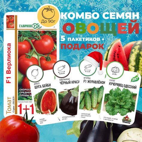 Арбуз, Огурцы Набор семян - купить по выгодным ценам в интернет ...