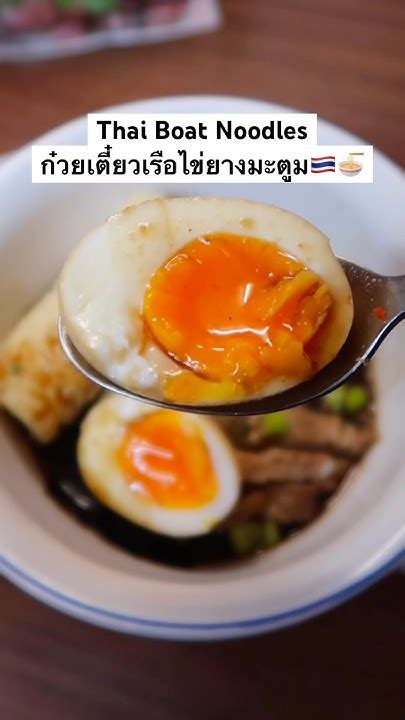 Thai Boat Noodles🇹🇭🍜 Thaifood Boatnoodle ก๋วยเตี๋ยวเรือ คนไทยในต่าง