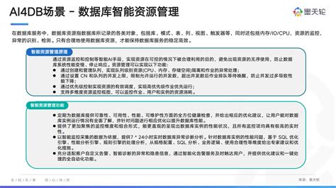 极智穷思，数往知来 2022年11月《中国数据库行业分析报告》精彩抢先看 极术社区 连接开发者与智能计算生态