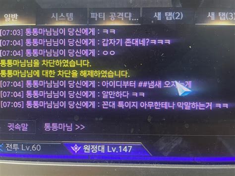 로스트아크 인벤 루페온 통통마님 보스러시끝나고 욕설가 로스트아크 인벤 서버 사건사고 게시판