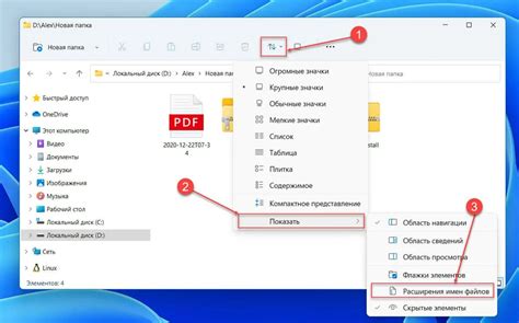 Как изменить формат файла в Windows 11 — коллекция фото и изображений по теме ДзенРус