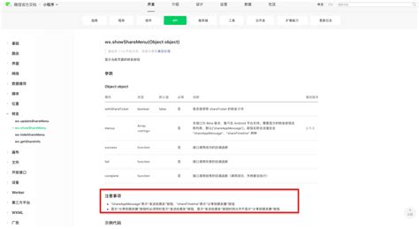 早鸟报9款App被指偷拍用户面部图像并上传微信小程序即将支持分享至朋友圈美团即将推出美团优选入局社区团购 知乎