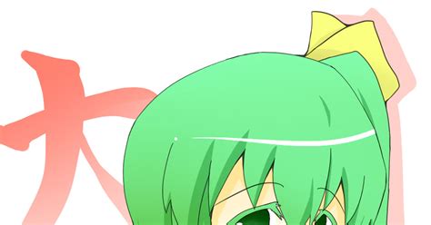 東方 大ちゃちゃちゃ～ん クェッツァーのイラスト Pixiv