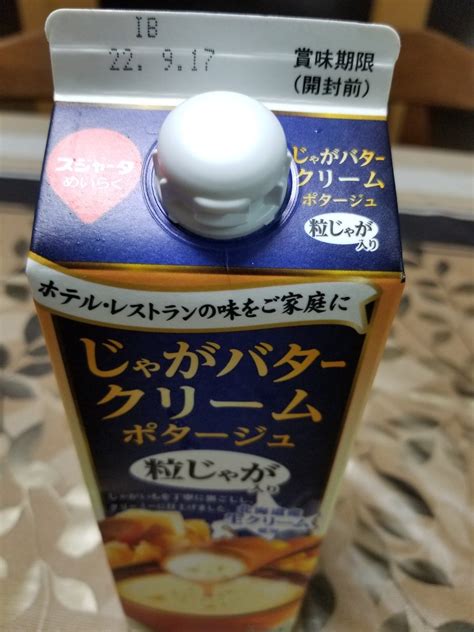 吉田光雄 On Twitter Rt Sibasibasiba 吉田豪さんお薦め、じゃがバタークリームポタージュ。スジャ―タめいらくの