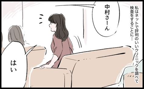 「原因は俺なわけがない」不妊検査に協力する気がない夫／雄大の場合（5）【モラハラ夫図鑑 Vol101】｜コラム｜elthaエルザ