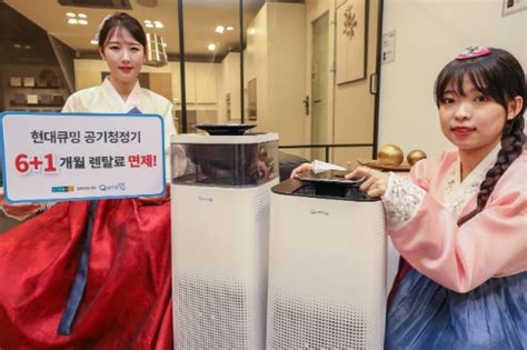 현대백화점그룹 현대렌탈케어 공기청정기 렌탈시 7개월 이용료 면제