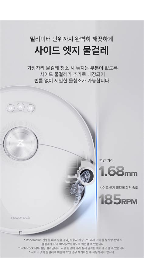 로봇청소기 로보락 S8 Maxv Ultra 로봇청소기 직배수 스테이션 오늘의집 쇼핑