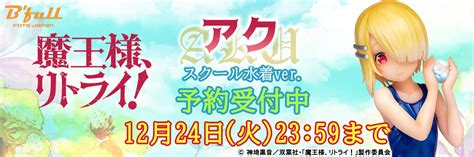 Fots Japan Retry Ver Retry
