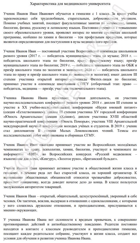 Характеристика на ученика 7 класса с низким уровнем успеваемости