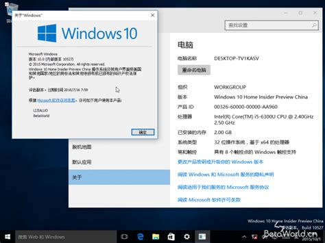 Windows 10100105270th2release150814 1953 Betaworld 百科