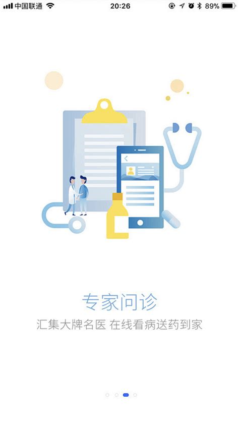 启动页 引导页