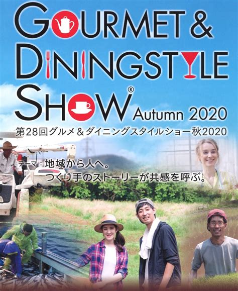 今年も出展します やくの農業振興団
