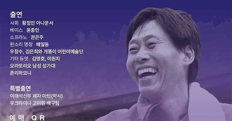 이태석 사랑나눔 음악회 개최남수단·우크라이나 전쟁 고아 돕는다