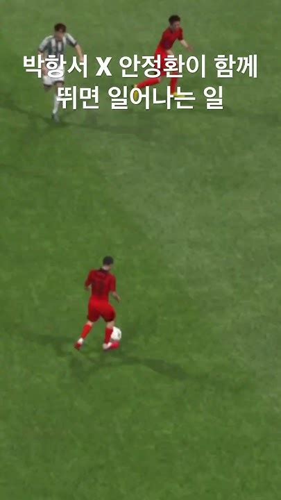 박항서 X 안정환이 함께 뛰면 일어나는 일 Fifamobile 게임영상 피파모바일 극장골 Football Youtube