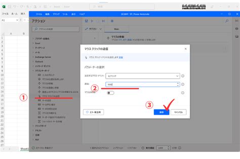 初心者向けPower Automate Desktopの簡単な使い方とExcelへの操作Power Automate Desktopを