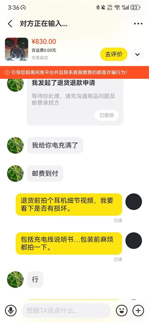 在闲鱼上遇到特别恶心的买家怎么办 知乎