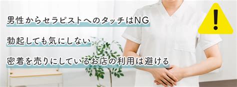 【男性向け】メンズエステでの密着とは？効果や注意点を解説 アロマパンダ通信ブログ