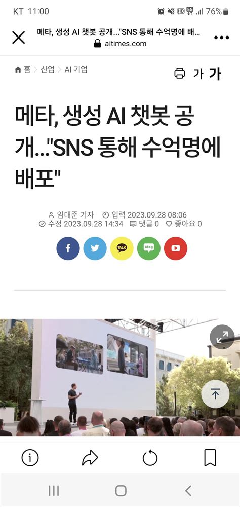메타 생성 Ai 챗봇 공개sns 통해 수억명에 배포 2018startup