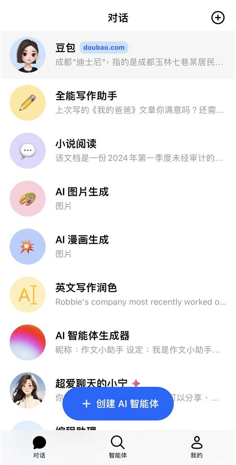 访问量破千万！抖音豆包成最大ai黑马百科ta说