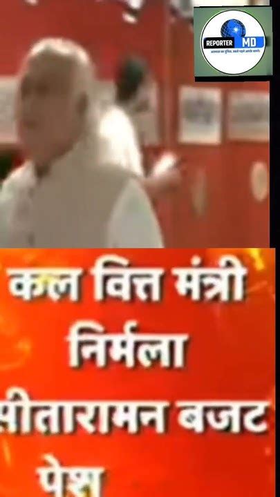 Parliament Budget Session Live संसद का मानसून सत्र आज से वित्त मंत्री