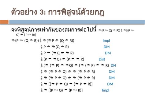 Propositional Logics For Discrete Mathematics Pptx