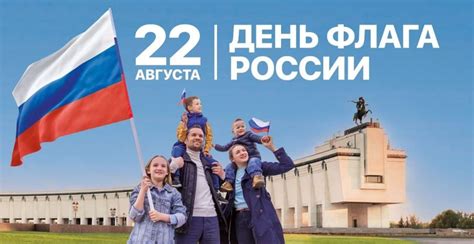 22 августа отмечается День Государственного флага России Лента новостей ДНР