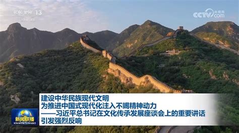 建设中华民族现代文明 为推进中国式现代化注入不竭精神动力——习近平总书记在文化传承发展座谈会上的重要讲话引发强烈反响德州新闻网