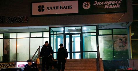 Хаан банкинд гарсан дээрэмд ажилчидтай нь холбоотой байж магадгүй Өглөө мн