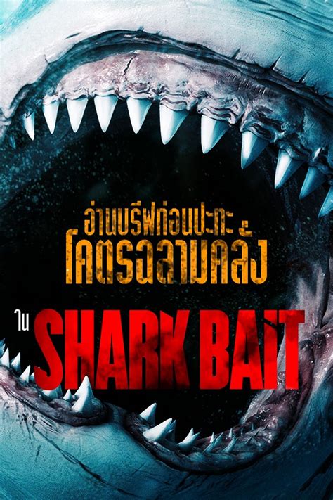 Shark Bait Archives Sahamongkolfilm