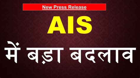 Annual Information Statement Ais 2024 How To Download Ais Ay 24 25