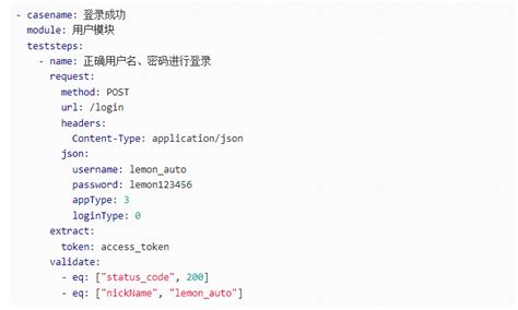 如何基于yaml设计接口自动化测试框架？看完秒会！yaml测试用例web实战 Csdn博客