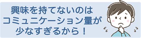 人に興味を持つ方法を解説！人間性を知れば、人に興味が湧いてくる♪｜コミュ障の治し方大百科