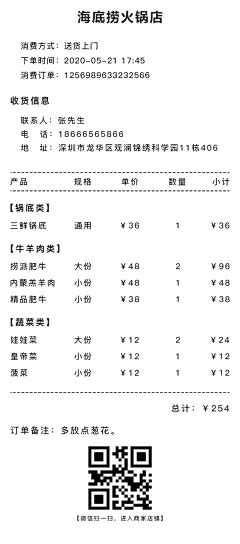 设计 商品小票图片大全 设计 商品小票高清好看的图片 花瓣ta凹的画板