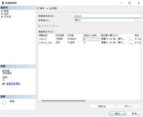 Sql语句sql Server新建查询怎样进入数据库语句 Csdn博客