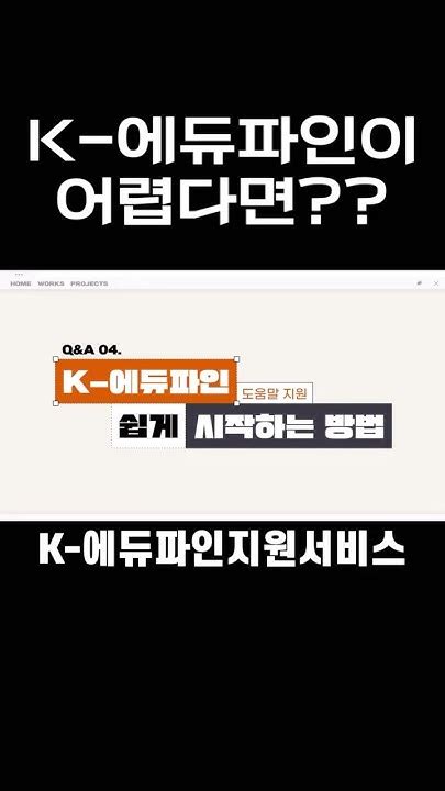 서울특별시교육청 서울시교육청교육연수원 K에듀파인 K에듀파인지원서비스 학교회계 Youtube